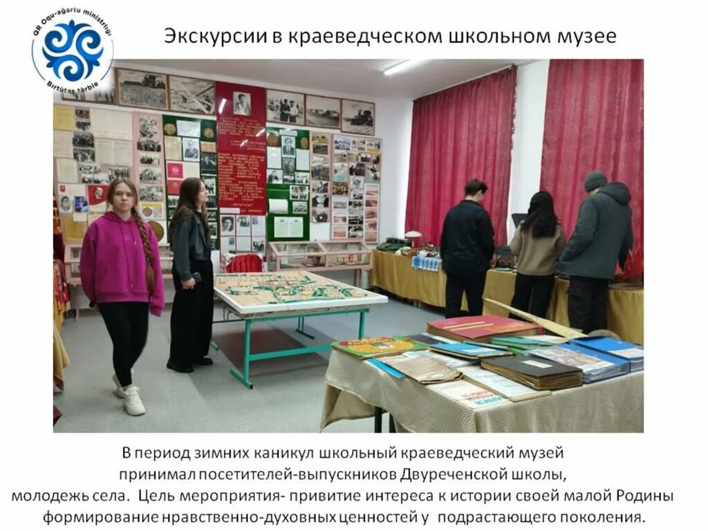 Ortaokul Dvurechnoye Village Secondary School, Akmola eyaleti, foto