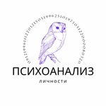 Кабинет психоанализа личности (Zapovednaya Street No:11, posyolok Ilyinskoye-Usovo), psikolojik yardım merkezleri  Moskova ve Moskovskaya oblastından