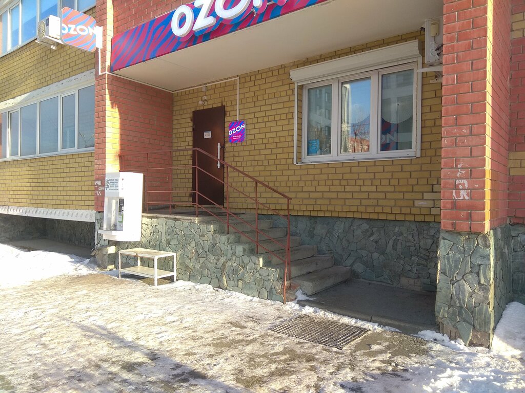 Teslimat noktası Ozon, Tiumen, foto