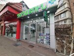 My Pharm (Rubinyants Street No:10/5), eczaneler  Erivan'dan