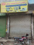 Ramzan installment center (Akbar Shaheed Road No:54A, Kot Lakhpat), kamu hizmet şirketi  Lahor'dan