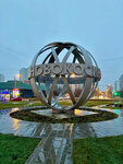 Новокосино (Moscow, Vostochniy Administrative Okrug, Novokosino District), giriş işareti  Moskova'dan