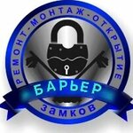 Барьер (ulitsa Sofyi Kovalevskoy No:1, mikrorayon Nikolayevka, Krasnoyarsk), çilingirler  Krasnoyarsk'tan