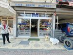 Kays Erkek Kuaförü (Adana, Seyhan, Sucuzade Mah., 30039. Sok., 1 A), berberler  Adana'dan
