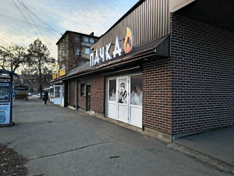 Tütün, sigara mağazaları Табак, Vladikavkaz, foto