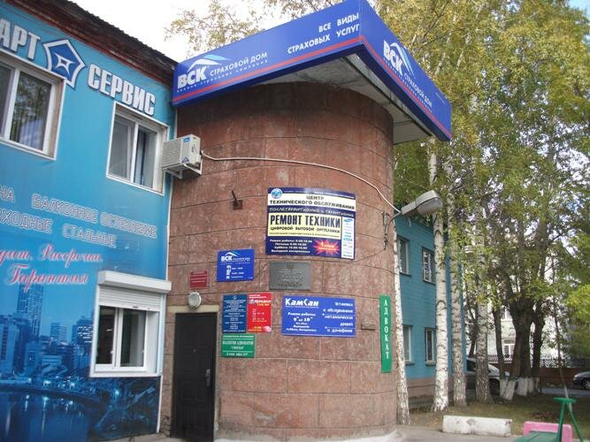 Hukuk büroları Юрист Вайда И. В., Achinsk, foto
