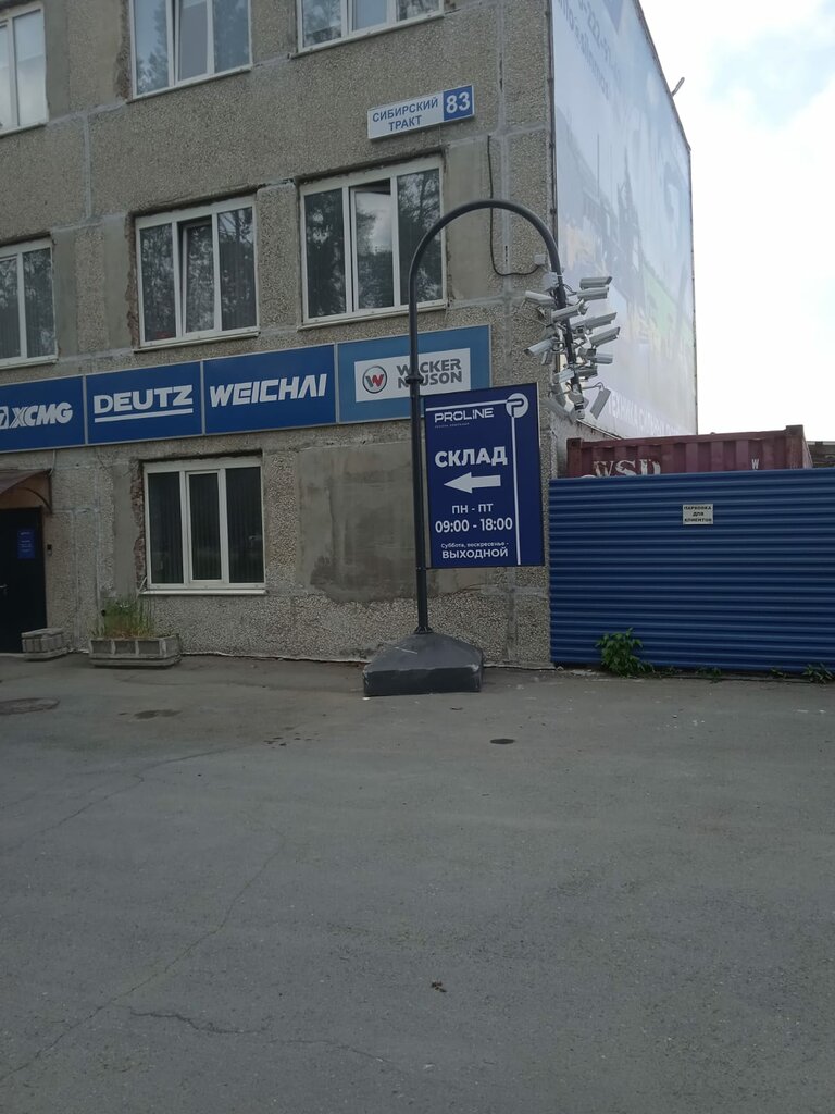 Endüstriyel alet üreticileri Пролайн, Yekaterinburg, foto