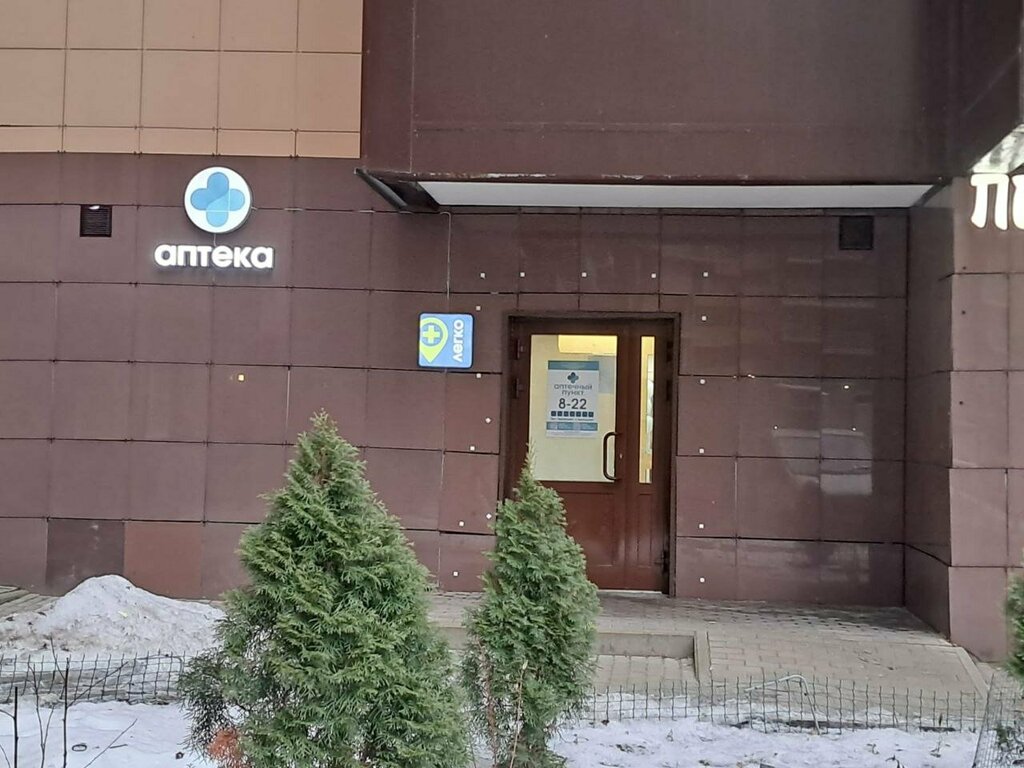 Eczaneler Garmoniya zdorov'ya, Reutov, foto