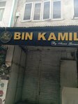 Bin Kamil Garments (No:U97, Mughal Sarai), giyim pazarı  Rawalpindi'den