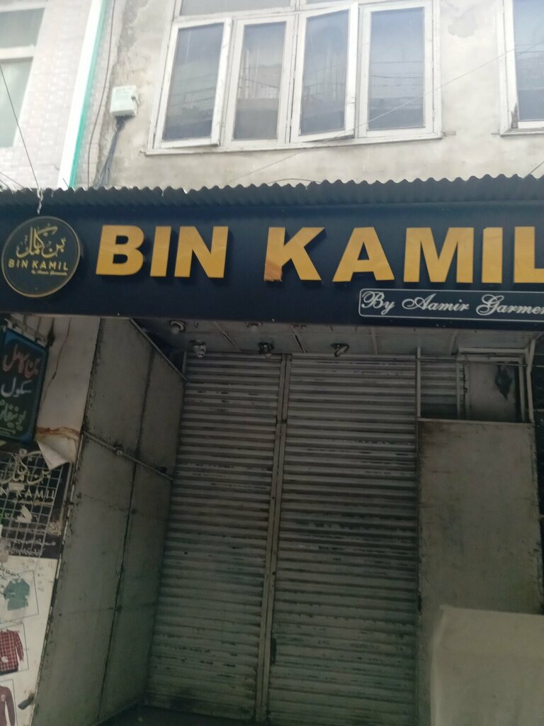 Giyim pazarı Bin Kamil Garments, Rawalpindi, foto