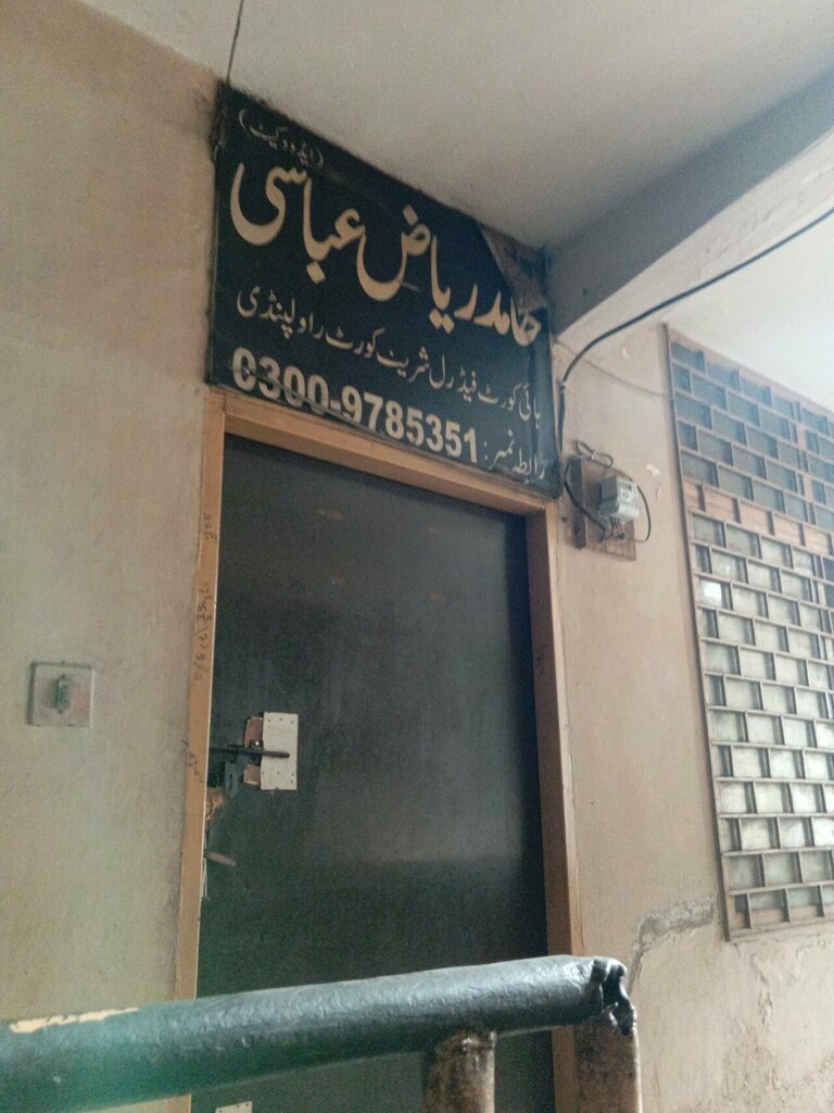 Avukatlar Hamid Riyaz Abbasi, Rawalpindi, foto