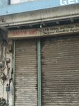 Haroon sons (Province of Punjab, Lahore, Garhi Shahu, Local Road), gaz ekipmanları  Lahor'dan