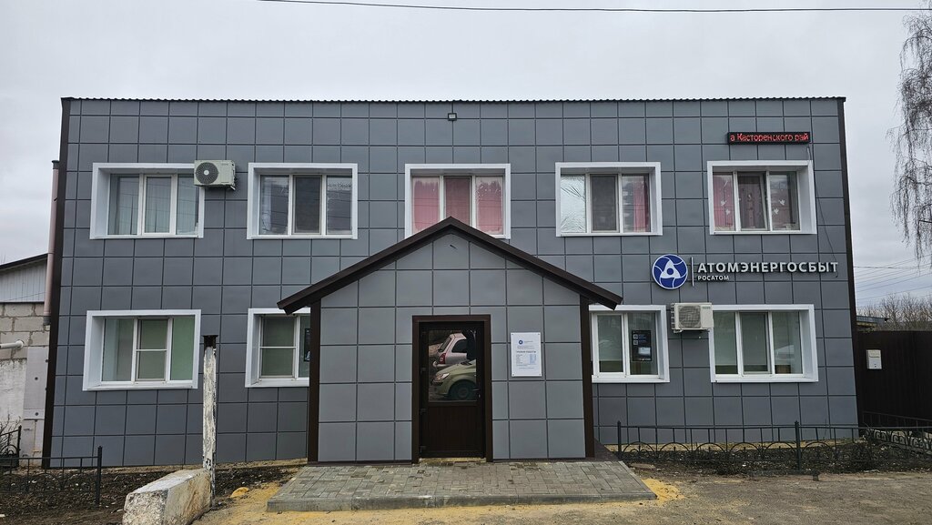 Enerji firmaları Росатом Энергосбыт, Kurskaya oblastı, foto