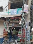 Shani Tobacco & Pan Shop (Kurri Road No:1593, Shakrial), tütün, sigara mağazaları  Rawalpindi'den