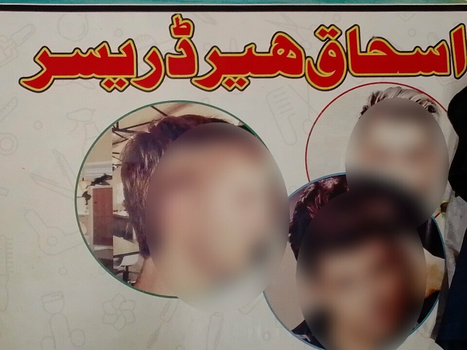 Kuaförler Ishaaq, Karaçi, foto