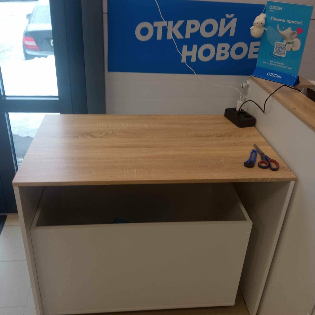 Teslimat noktası Ozon, Kazan, foto