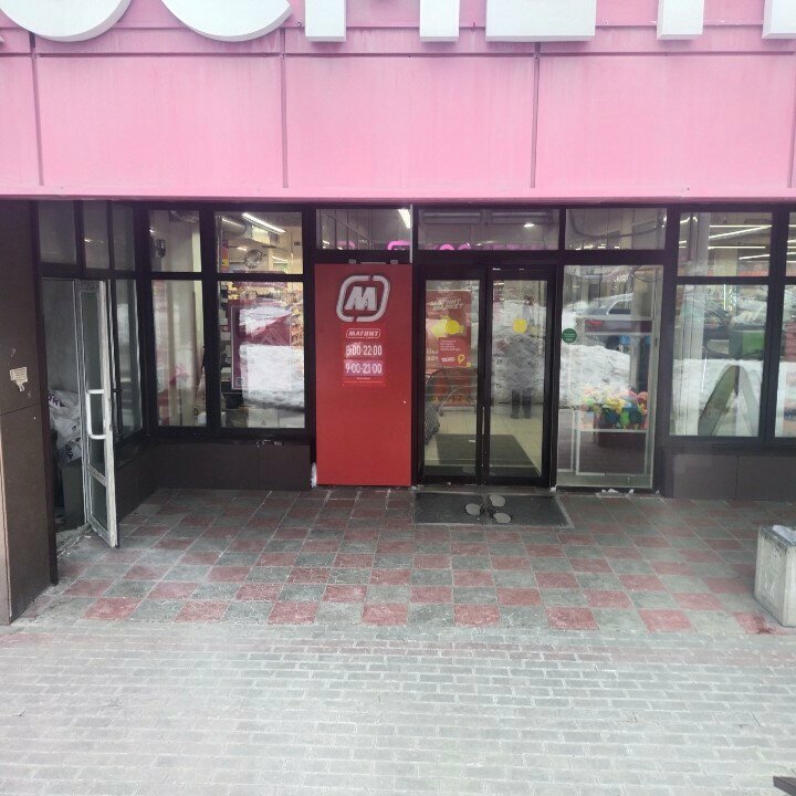 Kozmetik ve parfümeri mağazaları M. Kosmetik, Penza, foto