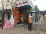 Surf Coffee (Postovaya ulitsa No:55, Tsentralniy Microdistrict), kahve dükkanları  Krasnodar'dan