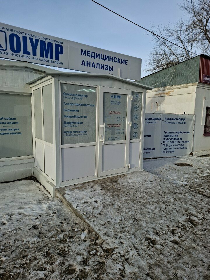 Tıbbi laboratuvarlar Olymp, Oral (Uralsk), foto