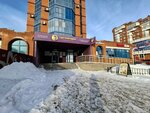 Вкусное место (bulvar Martynova No:5), kafe  Omsk'tan