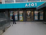 A. 101 (İzmir, Buca, Kuruçeşme Mah., 202/3 Sok., 2), süpermarket  İzmir'den