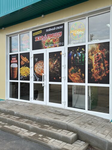 Kafe Zhar pizza, Rostovskaya oblastı, foto