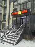 Everything for home (No:340/3к16, Nauryzbai City Administrative District, Shuǵyla shaǵyn aýdany), ev eşyası mağazaları  Almatı'dan