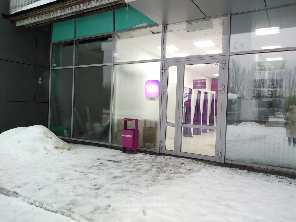 Teslimat noktası Wildberries, Naberejniye Çelny (Yar Çallı), foto
