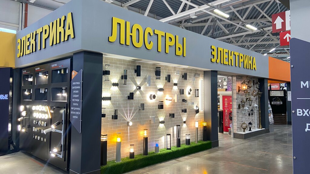 Elektrik ve elektrikli ürün mağazası Электрика, Noginsk, foto