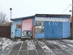 Шиномонтаж (Krasnaya ulitsa No:119), otomobil servisi  Serdobsk'tan
