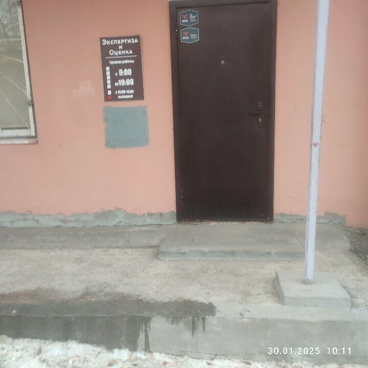 Ekspertiz hizmetleri Expertiza i Ocenka, Magnitogorsk, foto