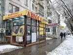 Avessa (Pushkin Street No:3/2), güzellik salonu  Almatı'dan