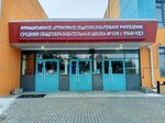 Средняя общеобразовательная школа № 108 (ulitsa Rinchino No:37, 102-y mikrorayon), ortaokul  Ulan‑Ude'den