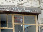 Libas markaz (1st Street No:B2, Akhtar Colony), dış giyim mağazası  Karaçi'den