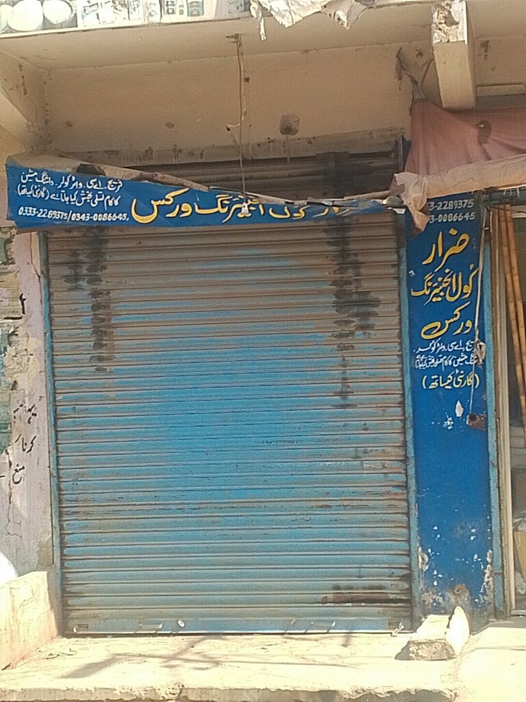 Mühendislik firmaları Zarar cool engineering works, Karaçi, foto