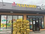 Айшат (ulitsa Kadyrova No:1, stanitsa Chervlyonnaya), market  Çeçen Cumhuriyeti'nden