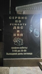 Автомагия (Karachayevo-Circassian Republic, Ust-Dzheguta, Khleborobnaya ulitsa), otomobil servisi  Ust‑Dgeguta'dan