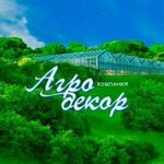 Agrodekor (2nd Irtyshsky Drive No:4Бс5), fidan yetiştiriciliği  Moskova'dan