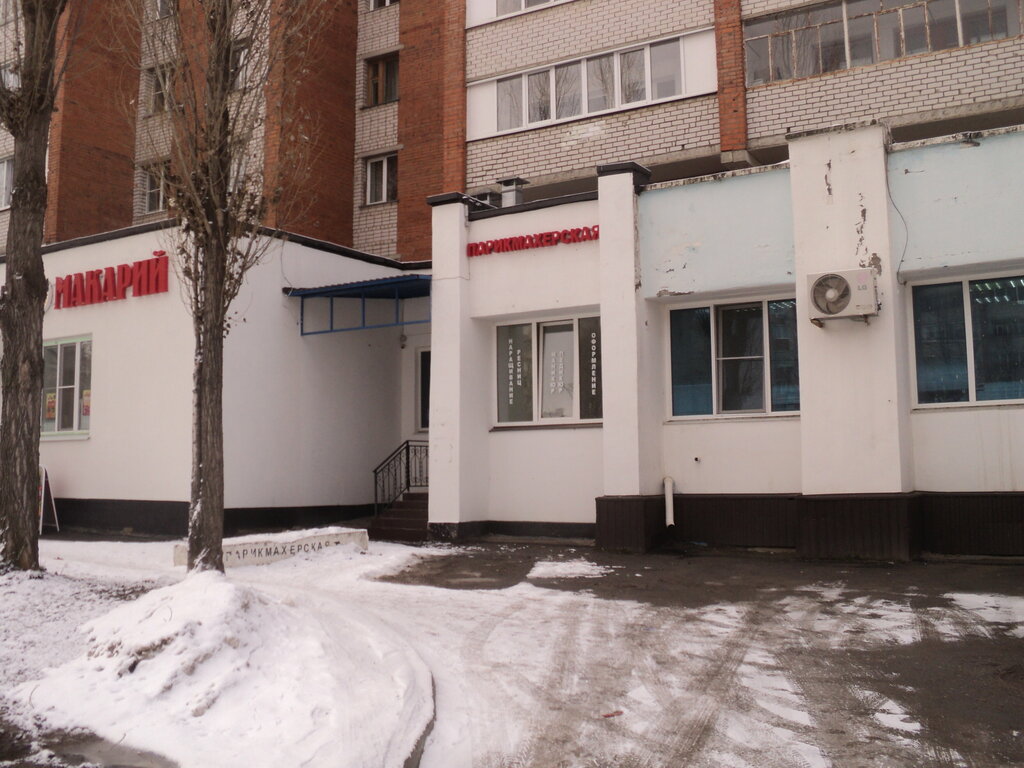 Kuaförler Парикмахерская, Cheboksary, foto