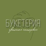 Flowers Bouqueteria (Pochtovaya ulitsa No:33, stanitsa Abadzekhskaya), çiçekçiler  Adıge Cumhuriyeti'nden