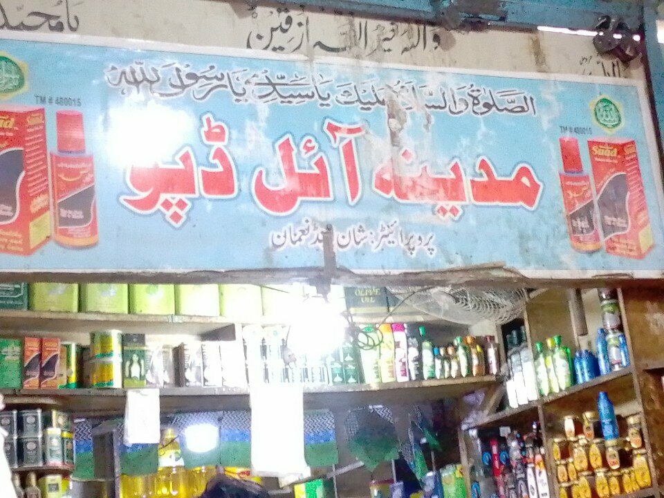Yağlama ürünleri Madina, Karaçi, foto