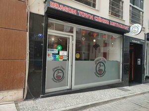 Dragon Town Chinese Restaurant (Fevzi Çakmak Mah., Ali Reis Sok., No:4B, Balçova, İzmir), restoran  İzmir'den
