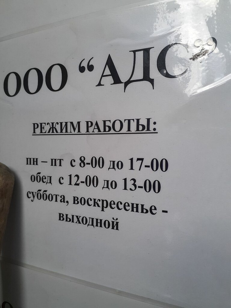 Konut servisleri kuruluşları Аварийно-диспетчерская служба, Vladimir, foto