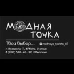 Модная точка (ulitsa Mira No:1А), giyim mağazası  Kremionki'den