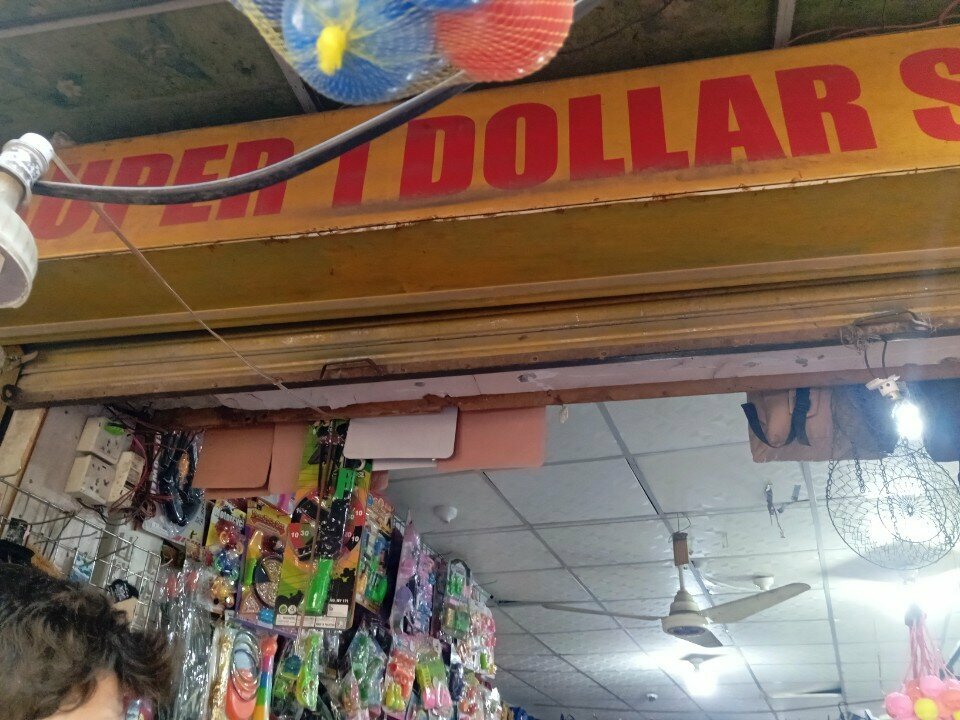 Büyük mağazalar Super 1 Dollar Shop, Rawalpindi, foto