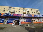 Арзан (No:35, mikrorayon Zhansaya), giyim mağazası  Taraz'dan