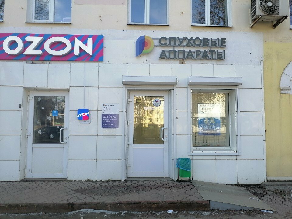 i̇şitme cihazları Raduga Zvukov, Kovrov, foto