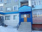 Inzhu-Marzhan (Abaı Qunanbaev kóshesi No:81), terziler  Jezkazgan'dan