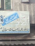 Arshad mashine shop (Province of Punjab, Lahore, Gawalmandi), tekstil fabrikaları  Lahor'dan