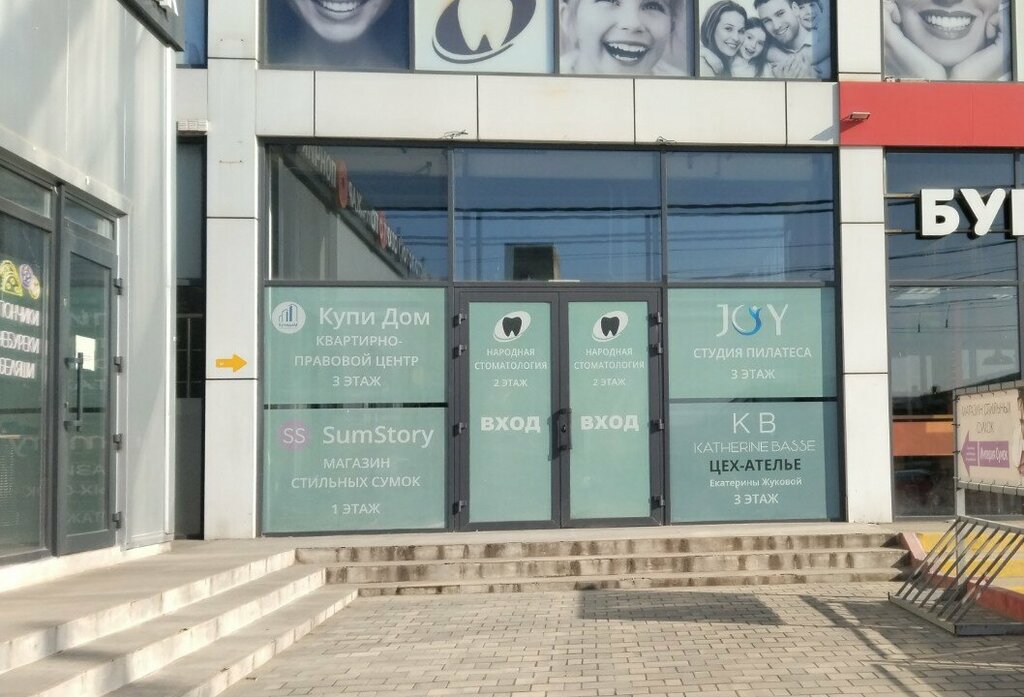 Tuvalet Туалет, Krasnodar, foto